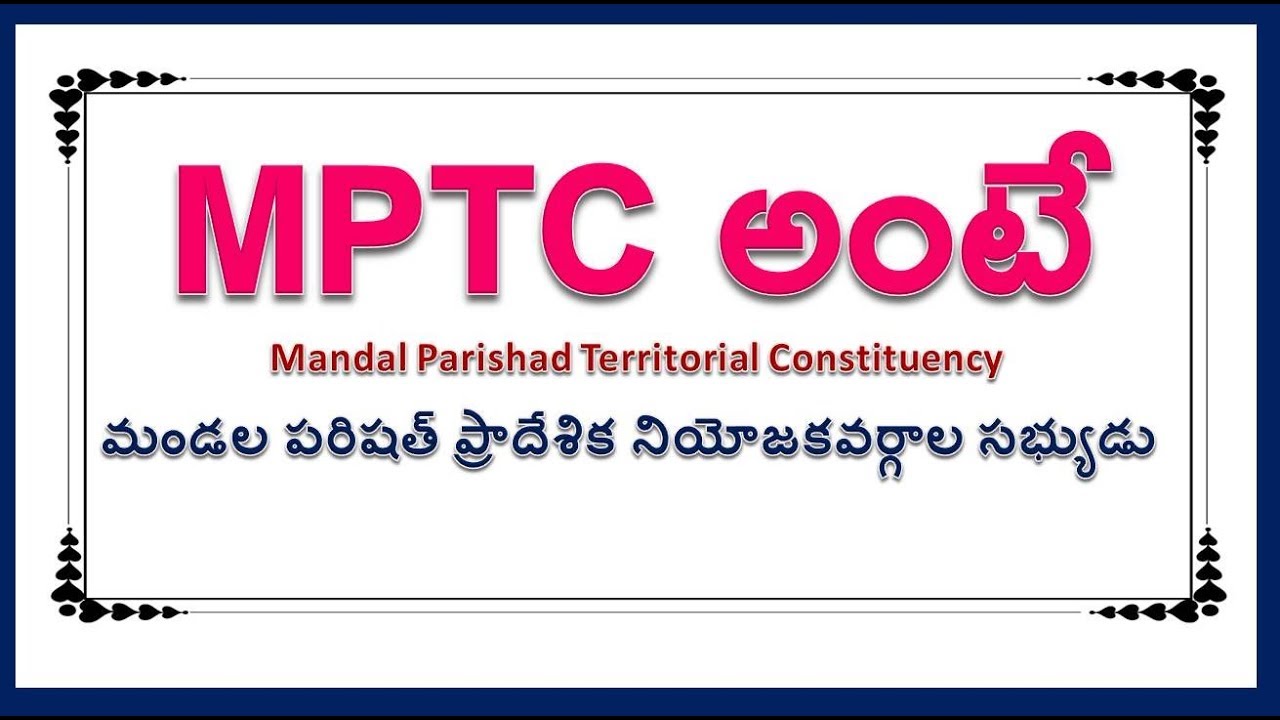 MPTC Responsibilities || MPTC Election 2019 #Election2019 || MPTC ...