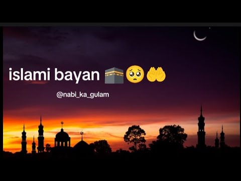 islami bayan 🕋🥺🤲 #allah #youtube #trending - YouTube