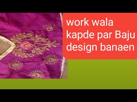 Work wale kapde par Baju design banaen bahut simple tarike se cutting ...