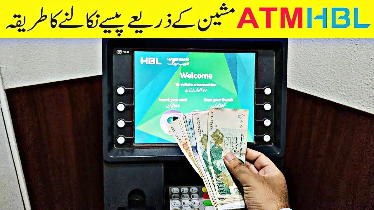 How to Withdraw Money From HBL ATM | HBL ATM Machine se paise nikalne ...