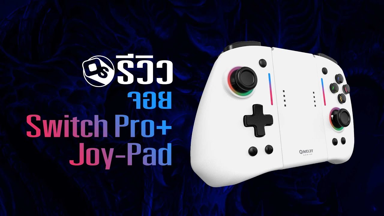 Switch Pro+ Joy-Pad Controller รีวิวจอยดีจาก Omelet Gaming | Game Review - YouTube