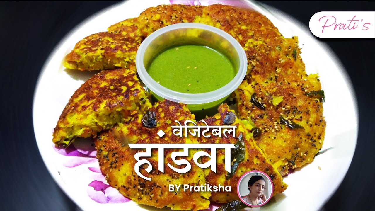 vegetable handvo recipe | Guajarati vegetable handvo recipe | # ...