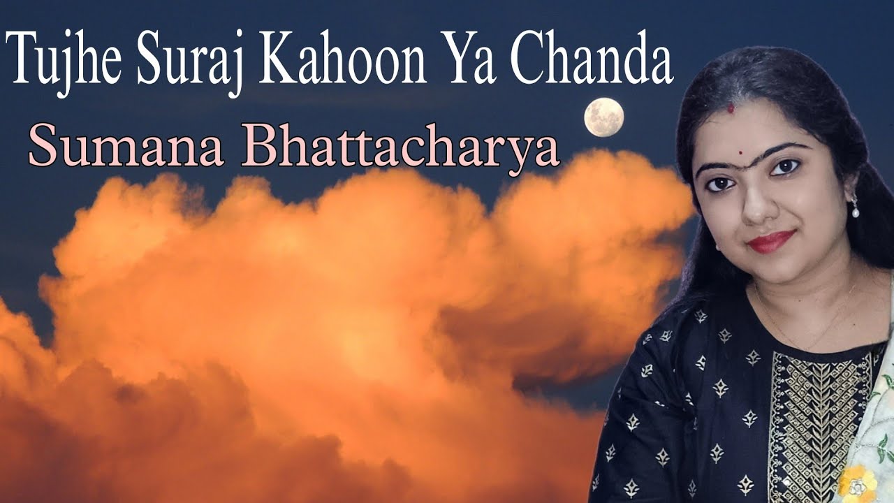 Tujhe Suraj Kahoon Ya Chanda || Cover : Sumana Bhattacharya || Ek Phool Do Mali || Manna Dey ...