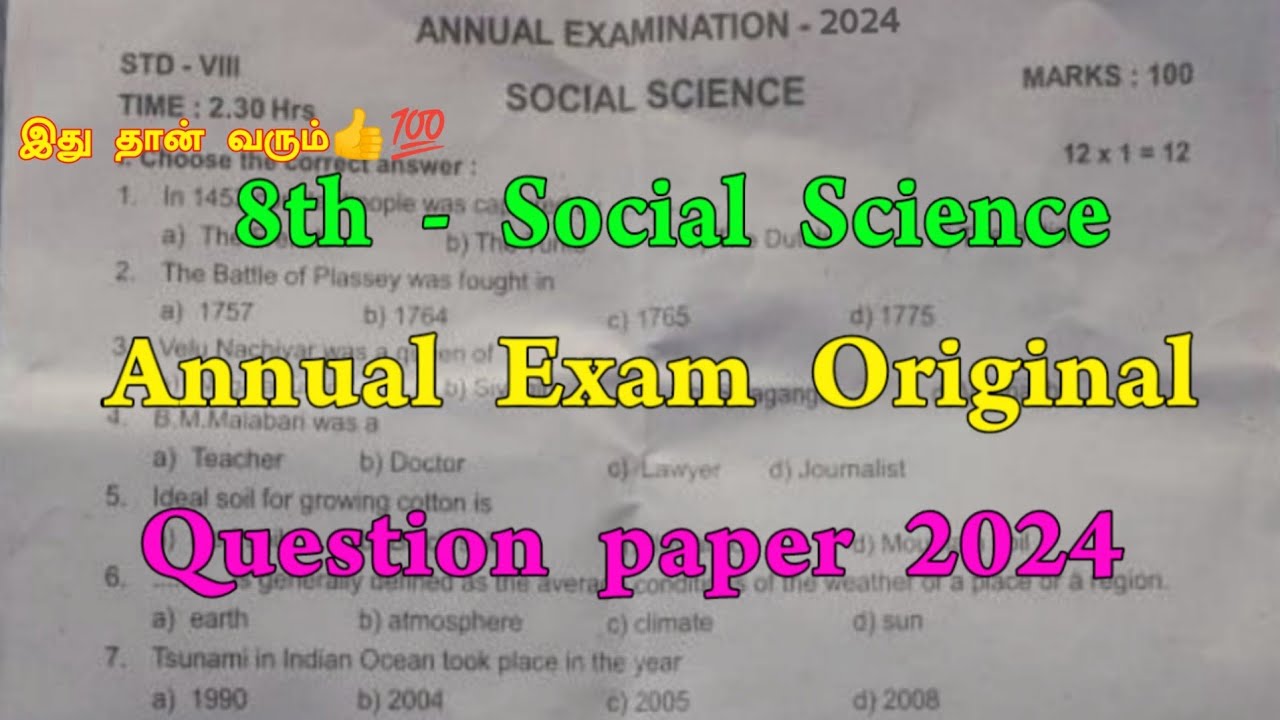 8th Social science annual question paper 2024|8th Standard Social ...