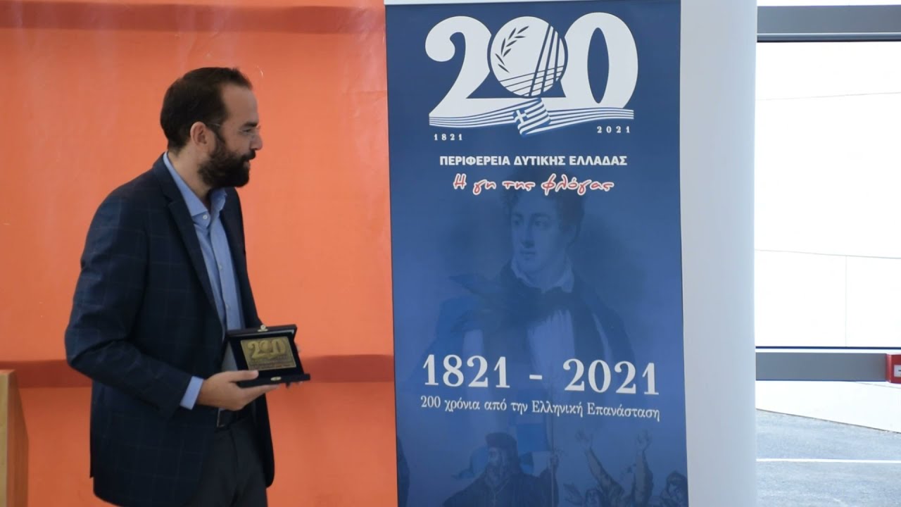 ΝΕΚΤΑΡΙΟΣ ΦΑΡΜΑΚΗΣ | ΟΜΙΛΙΑ ΣΤΑ ΕΓΚΑΙΝΙΑ ΤΗΣ ΕΚΘΕΣΗΣ "ΑΧΑΙΟΙ ΑΓΩΝΙΣΤΕΣ ...