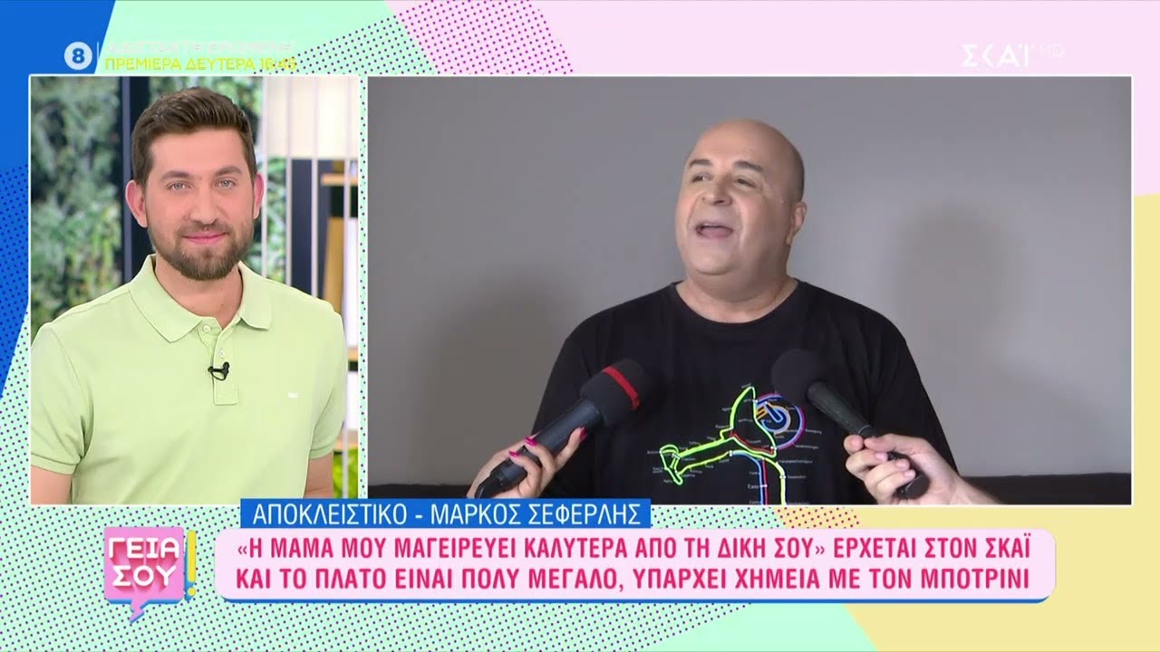 Μάρκος Σεφερλής: Η τηλεόραση έχει ανάγκη τον Μουτσινά πρέπει να ...