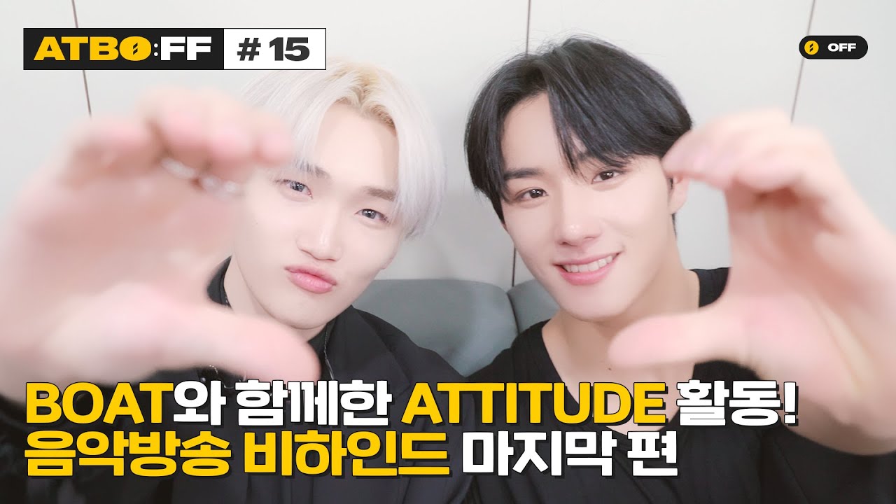 [ATBO:FF] #15 'BOAT와 함께한 ATTITUDE 활동 음악방송 비하인드 마지막 편' - YouTube