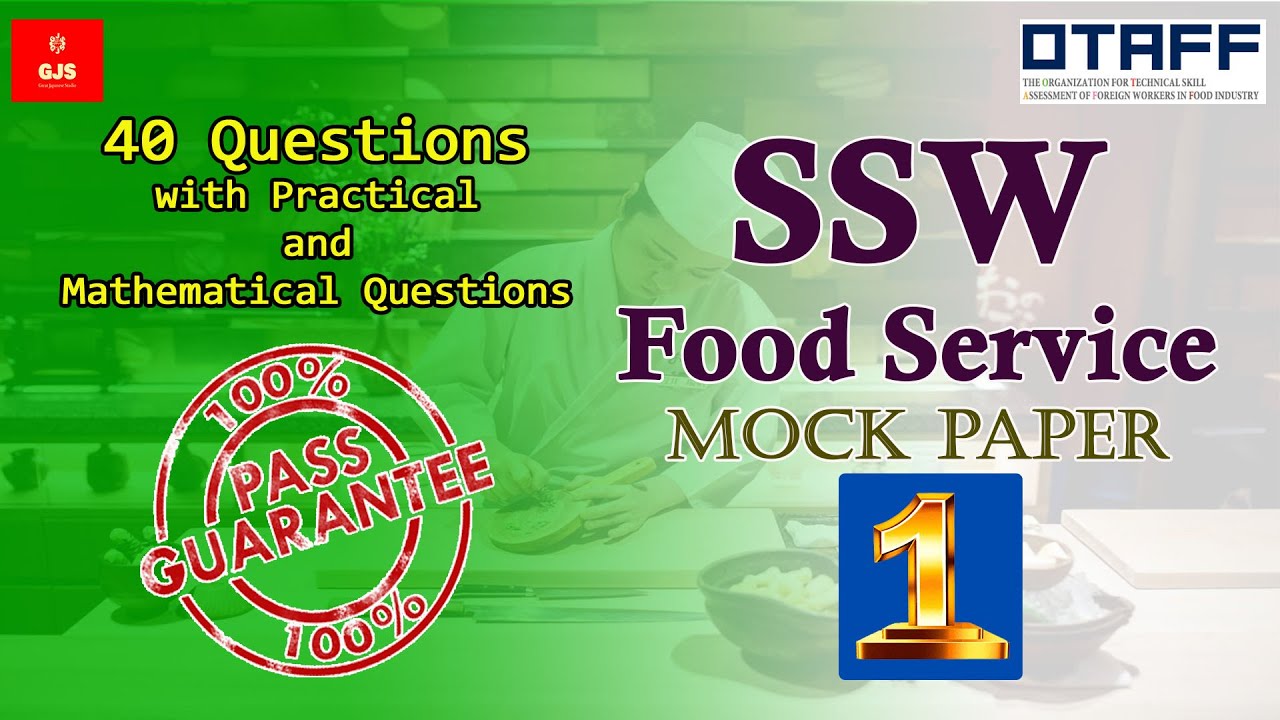Mock Paper 01 | SSW 1 Food Service Skill Test | Sample Questions ...