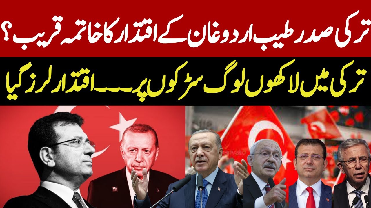 Who will Win Next Turkey Elections 2025? || Zamana News - YouTube