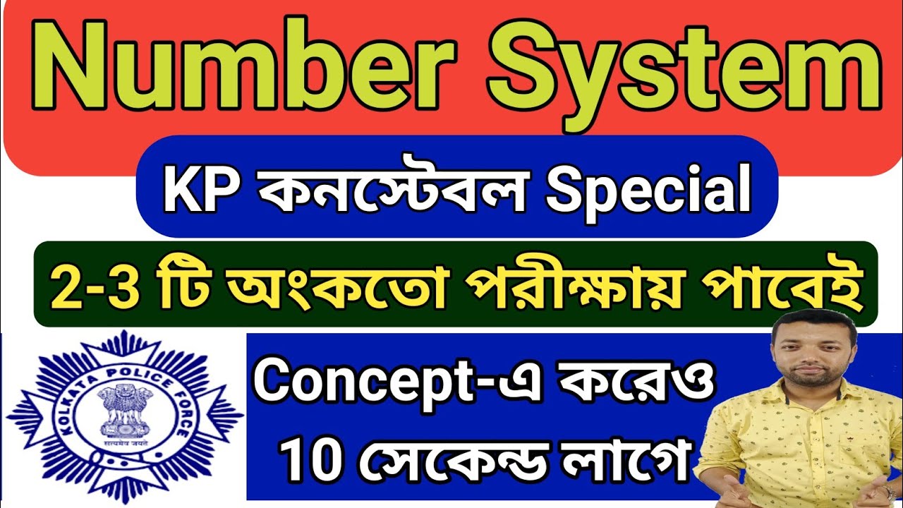 Number System | Number system math | KP Constable exam 2022 | math masti |kp/wbp - YouTube