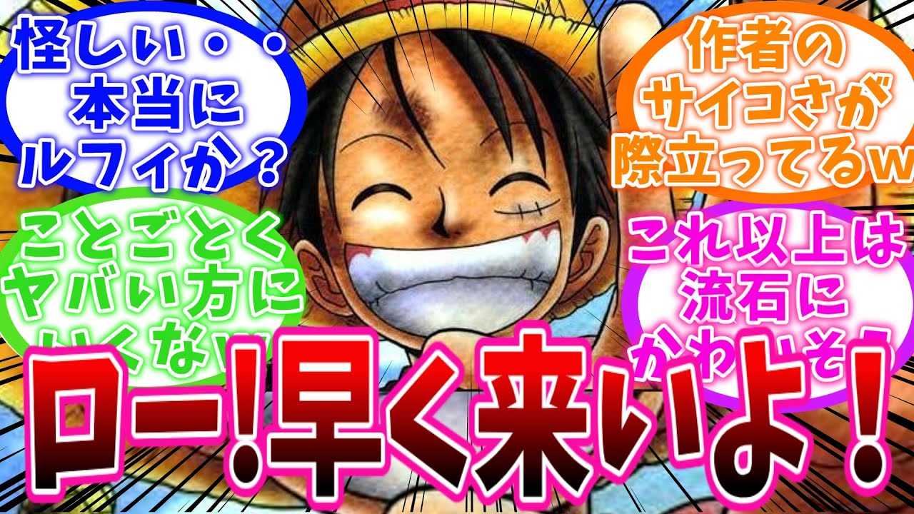 【part2】起きたら”ある”廃病院にいた麦わら、キッド、ローの3船長のIFストーリーをみた読者の反応集2【ワンピース反応集】 - YouTube