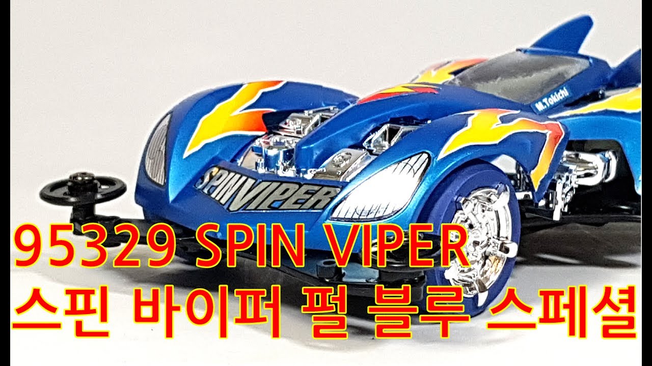 타미야 95329 스핀 바이퍼 tamiya 95329 SPIN VIPER 건담 건프라 프라모델 조립 도색 완성 제티팍 - YouTube