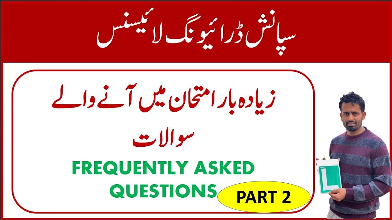 SPANISH URDU DRIVING LICENCE FREQUENTLY ASKED QUESTIONS PART 2 YouTube spanish-urdu-driving-licence-frequently-asked-questions-part-2-youtube
