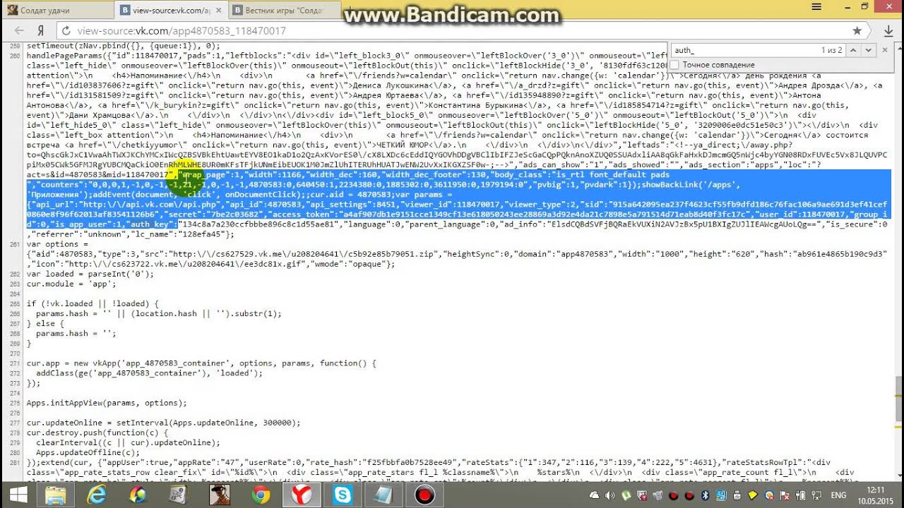 Как найти Auth Key - YouTube