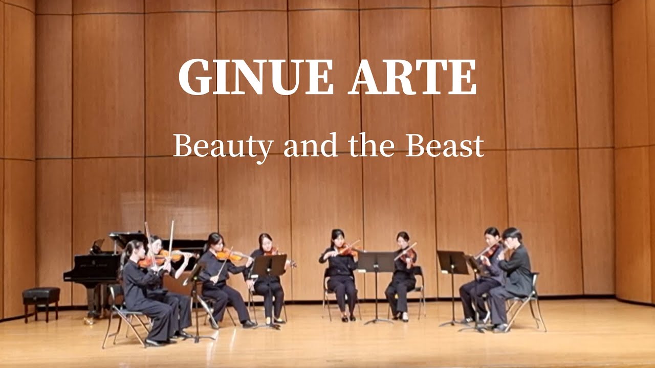 [GINUE ARTE] 경인교대 오케스트라 동아리 ARTE | Beauty and the Beast - YouTube