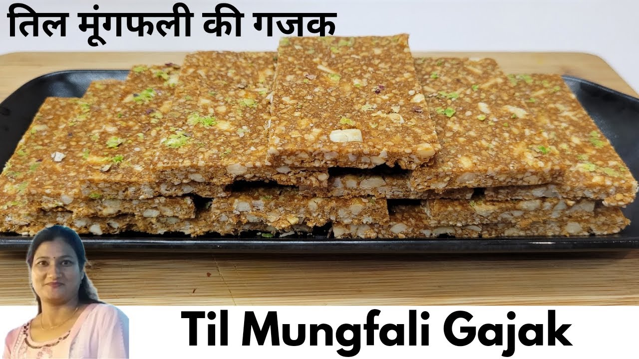 Til Mungfali Gajak Recipe | तिल मूंगफली की गजक |Khana Diaries with Hema ...