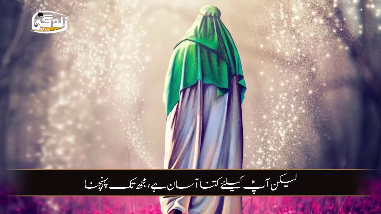 Na shud k aayenay basham | Ali Fani | Urdu Subtitle - نشد کہ آینہ باشم ...
