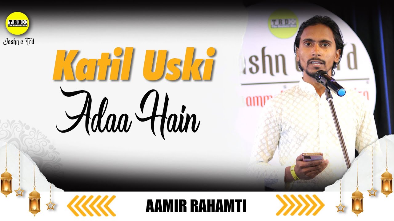 Katil Uski Adaa Hai | Aamir Rahamti Poetry | Jashnetrd | The Realistic ...