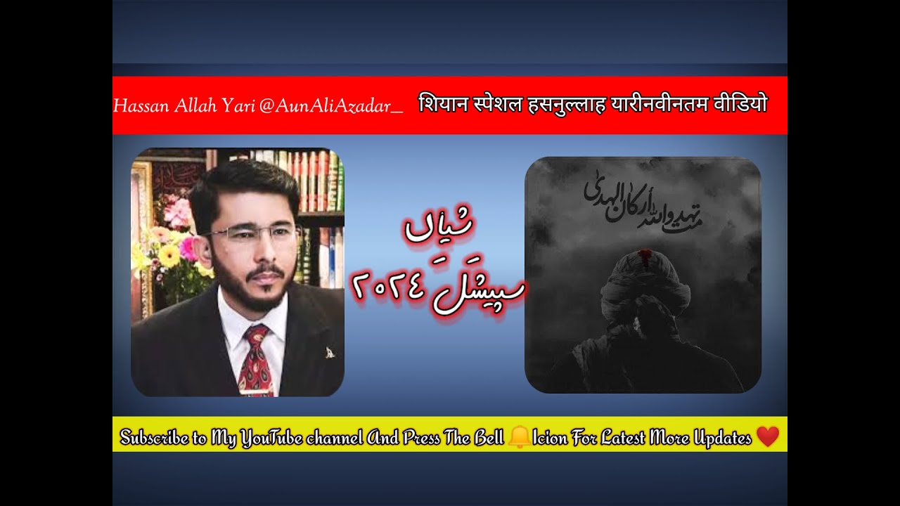 Hassan Allahyari / Latest Video_Shia Special - YouTube