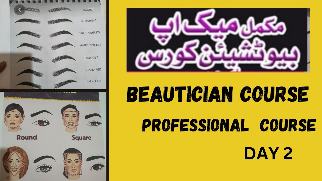 beautician course |professional beautician course day2 - YouTube