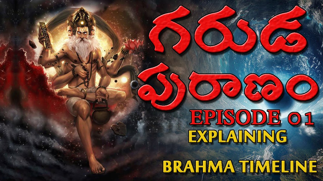 GarudaPuranam Episode 01 | | Explaining Brahma timeLine | | TELUGU ...