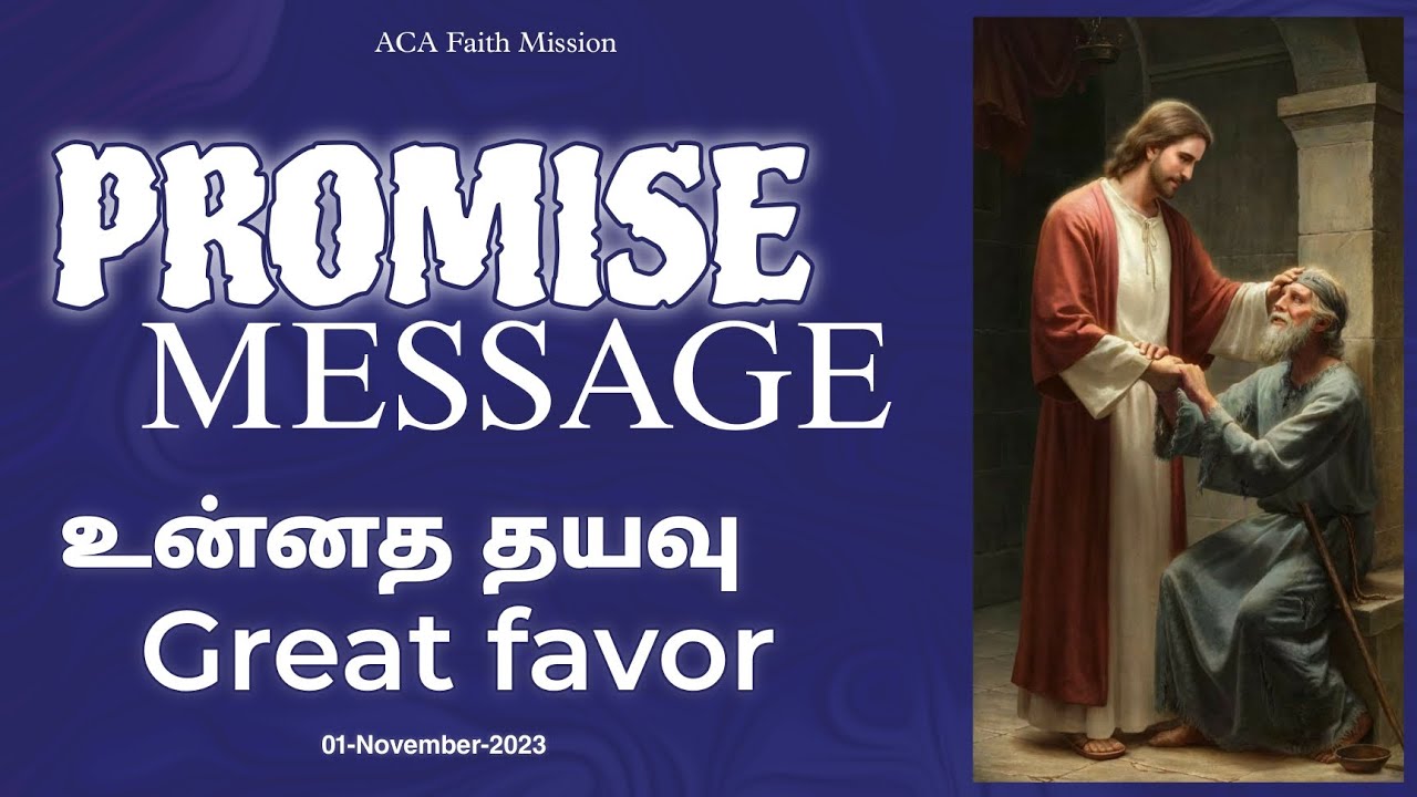 உன்னத தயவு | Great Favor | Promise Message | 01-November-2023 | ACA ...