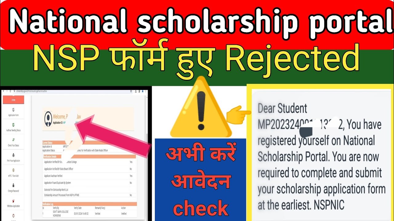 NSP check status| pending for state nodal officer National scholarship ...