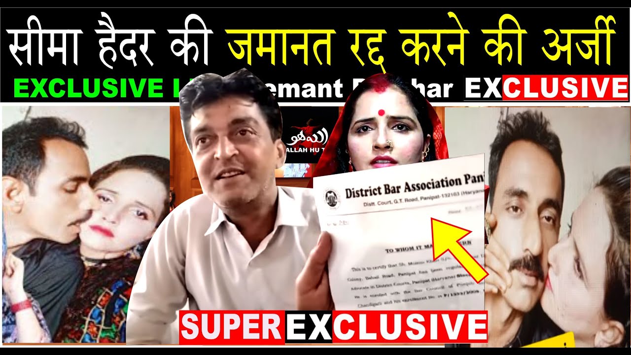 Seema Haider Case Latest Update | Seema Sachin 10 | Seema Haider - YouTube