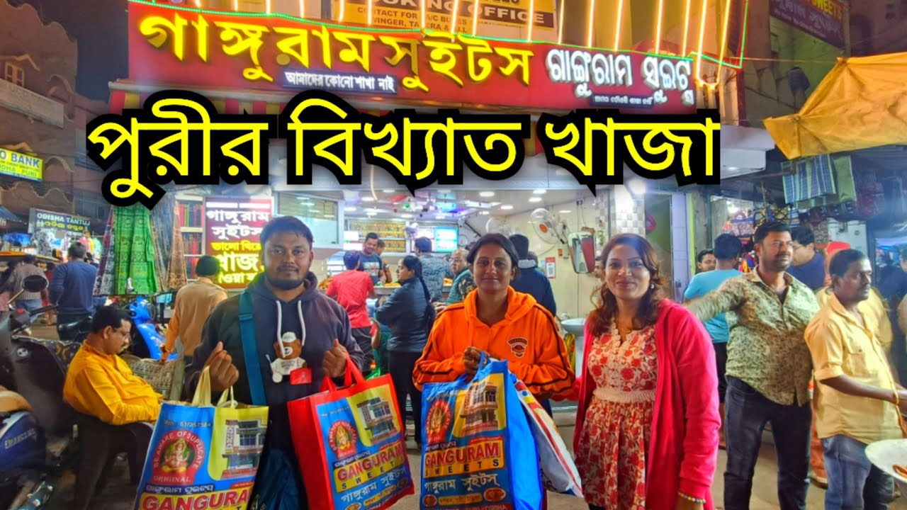 Best Khaja In Puri/Best Khaja Shop In Puri/Puri Tour2025/Khaja Recipe ...