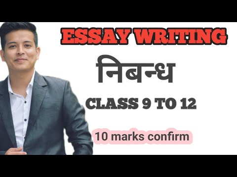 ESSAY WRITING IN NEPALI, NIVANDA, GRAMMAR BYAKRAN,निबन्ध ,#NEPALI_BABA ...