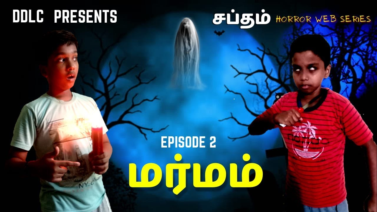 மர்மம் | Episode 2 | Saptam - சப்தம் - Horror Web Series | Marmam - YouTube