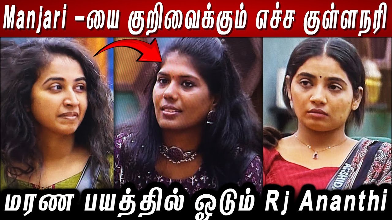 Manjari -யை குறிவைக்கும் எச்ச குள்ளநரி..🤬 மரண பயத்தில் ஓடும் Rj Ananthi ...