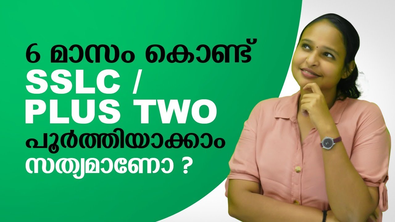 SIX MONTH NIOS PLUS TWO/SSLC COURSE |6 മാസം കൊണ്ട് NIOS SSLC / PLUS TWO ...