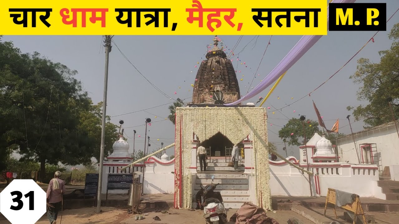 Chardham Yatra Maihar, India l Maihar Sharada Mata Mandir l Places to ...