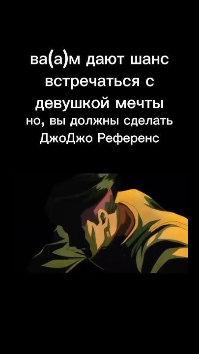 Чай с какёином) #jjba #jojo #джоджо #нпдд #джоджомемы #jjba #ялдд # ...