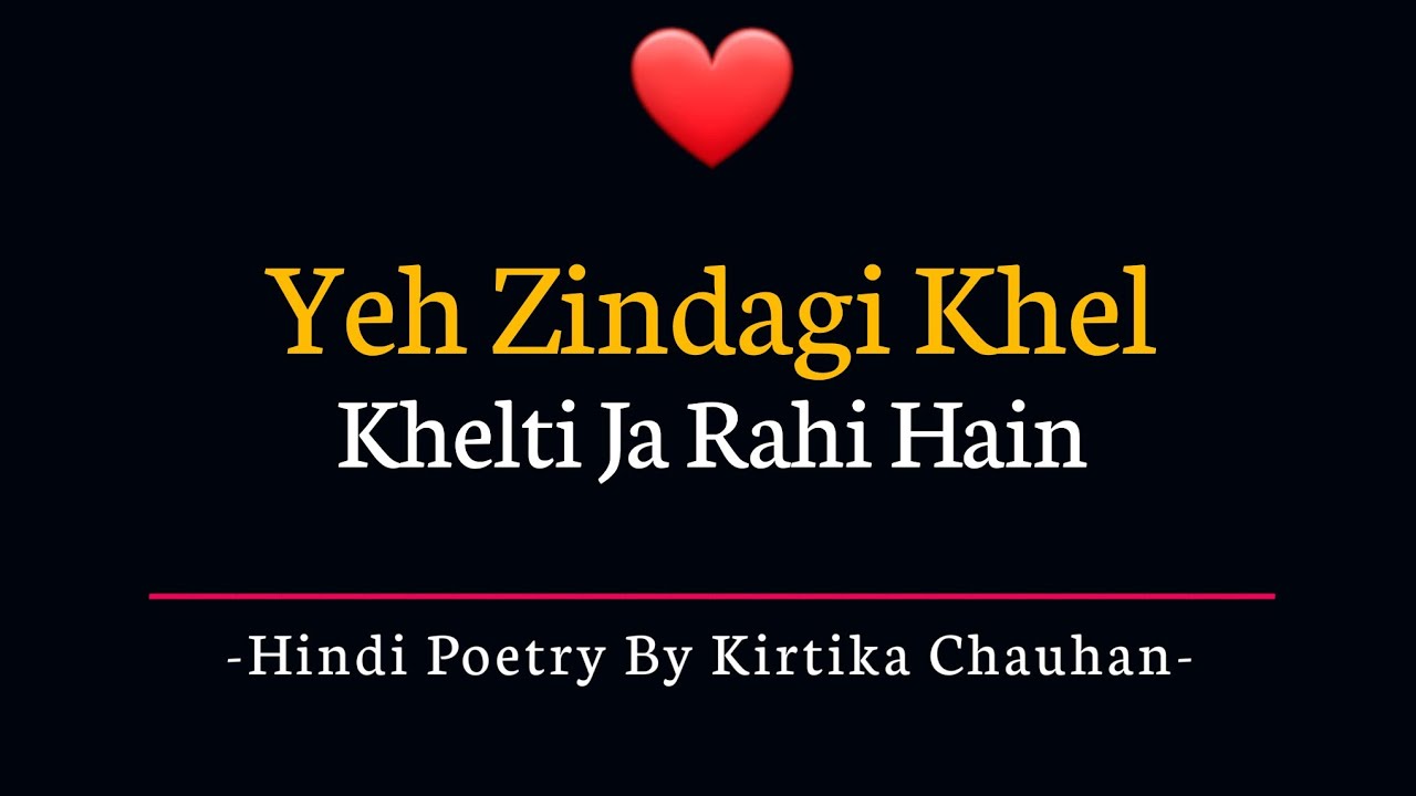 Zindagi Khel Khelti Ja Rahi Hain | Latest Hindi Poetry | @RangSiyaahi ...