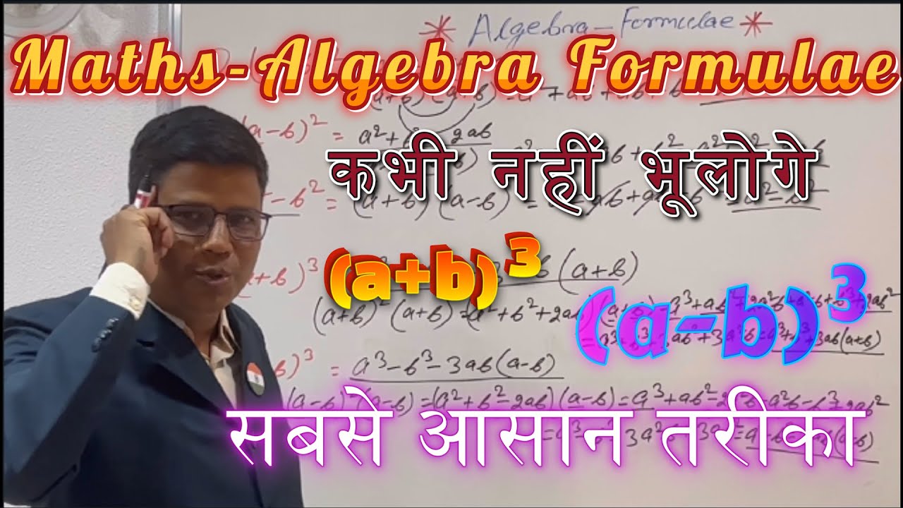 Math- Algebra (Formulae) with best concept for Class 7, 8, 9 & 10, SSC ...