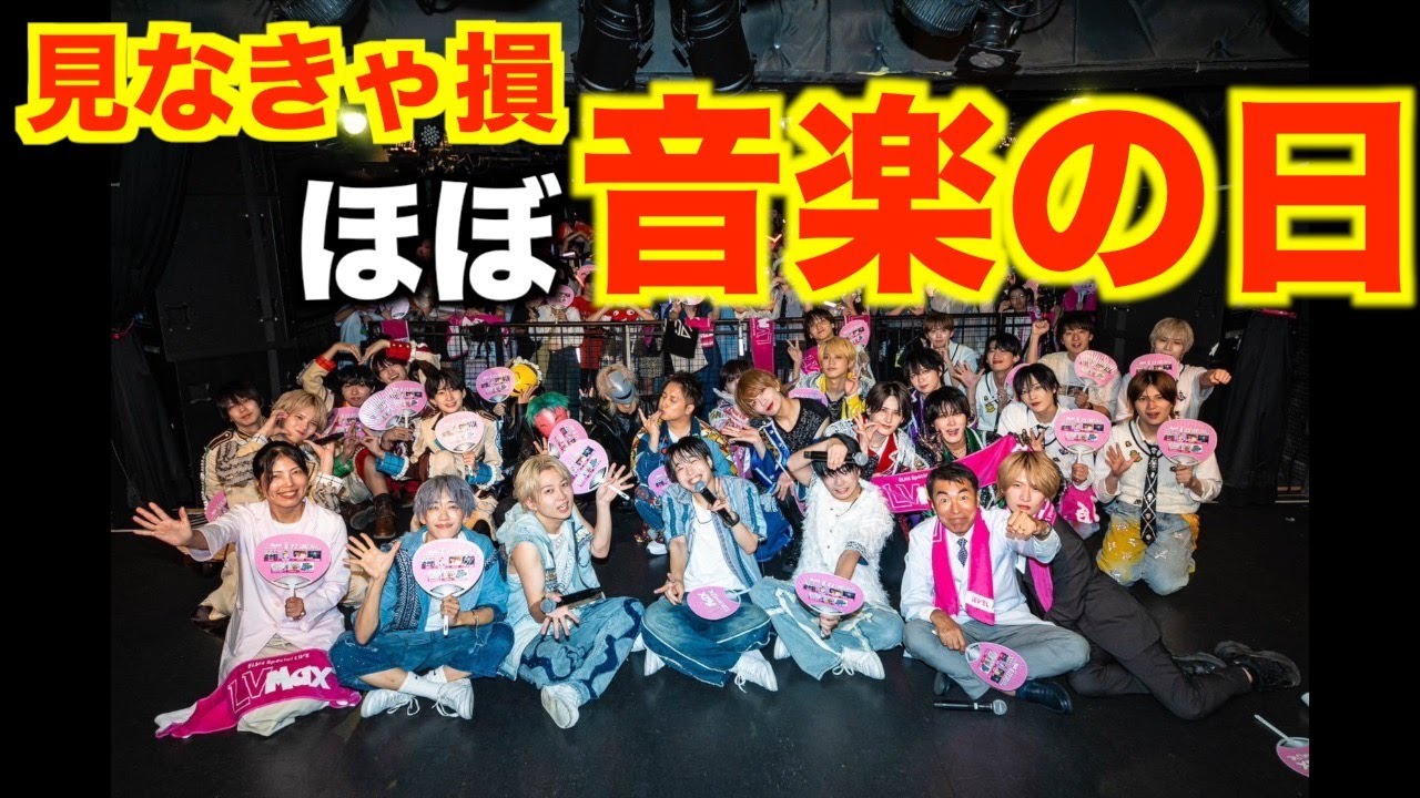 【LEVEL MAX vol.6】色んな人に支えられた1日が壮大すぎた - YouTube