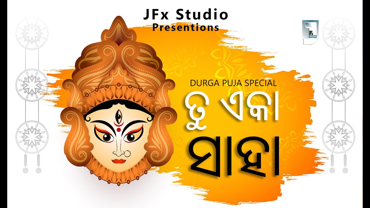 TU EKA SAHA || MAA DURGA || SUMIT KUMAR || MAMATA PATRA || JAGANNATH ...