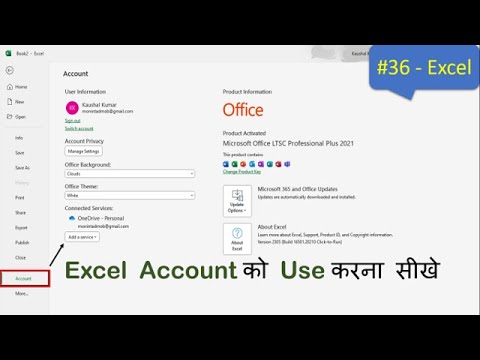 Microsoft Account In Excel | Advanced Excel | MS Excel | Excel Formula ...