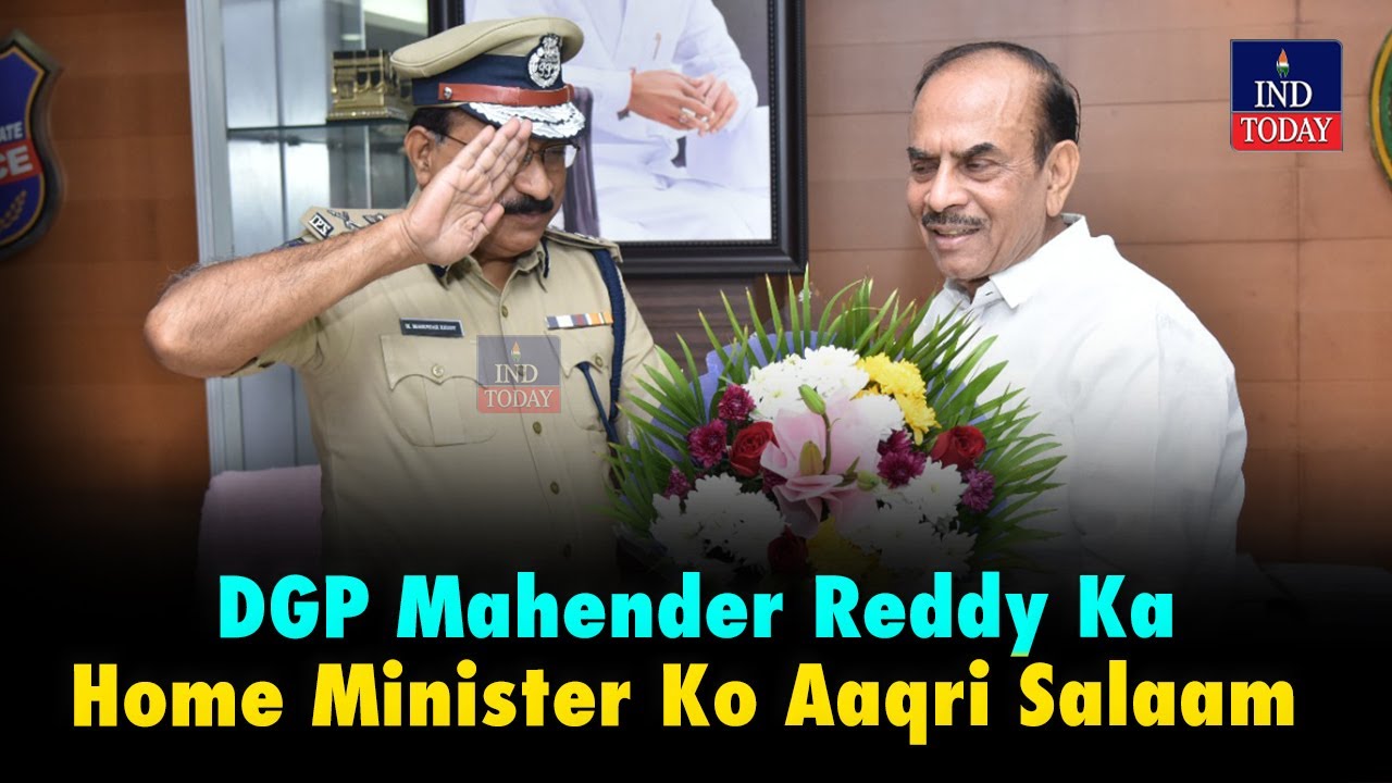 DGP Mahender Reddy Ka Home Minister Ko Aaqri Salaam | Telangana DGP ...