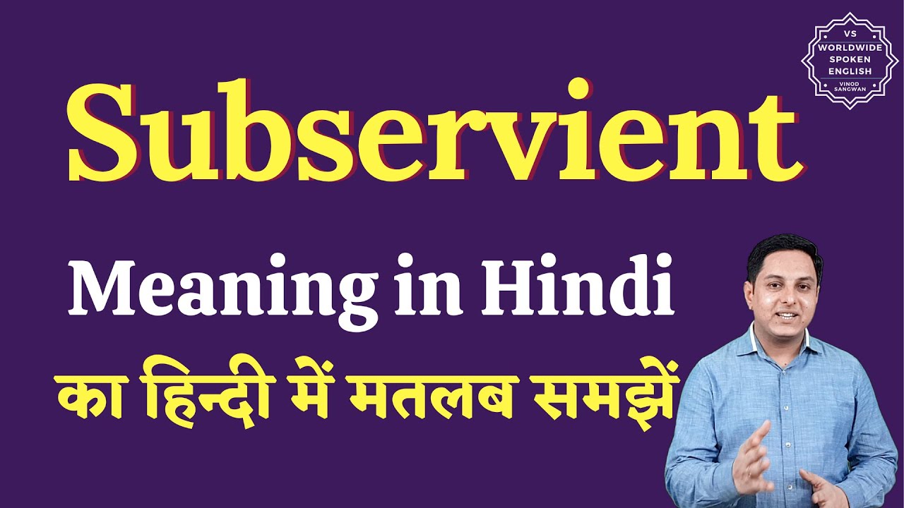Subservient meaning in Hindi | Subservient ka matlab kya hota hai ...