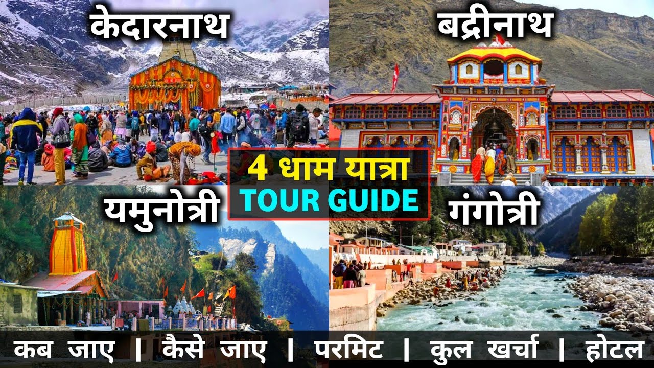 Char Dham | Char Dham Yatra | Char Dham Tour Guide | Kedarnath ...