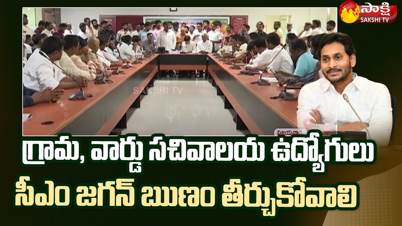 AP Secretariat Employees President Venkata Rami Reddy Great Words about ...