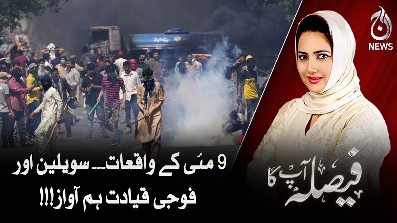 May 9 incident Civilian and Military Leadership Hum Awaz !!! | Faisla ...