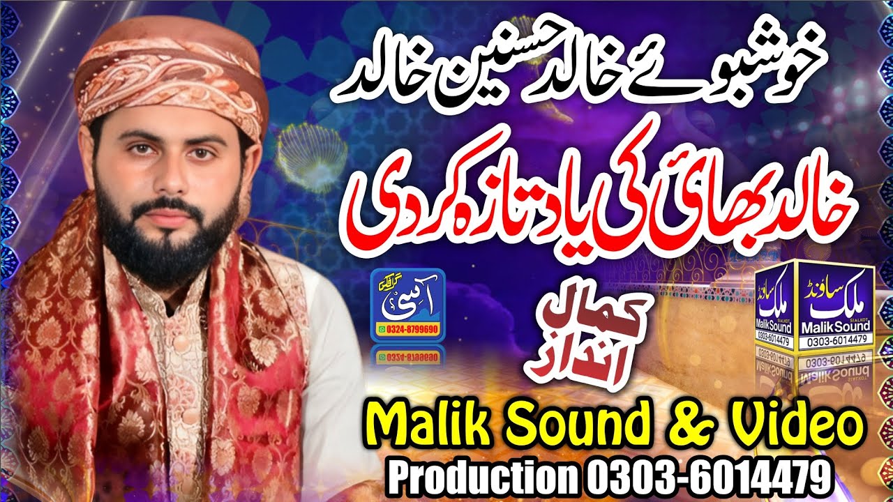 Ejaz Ali Qadri Khubsurat Hazri 2023 Malik Sound Sialkot - YouTube