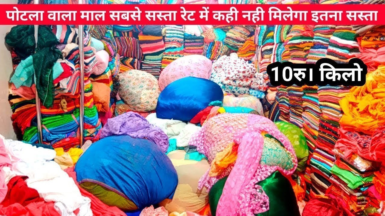 Kilo ke bhaw kapda market surat gujarat wholesale price kapda cotton ...