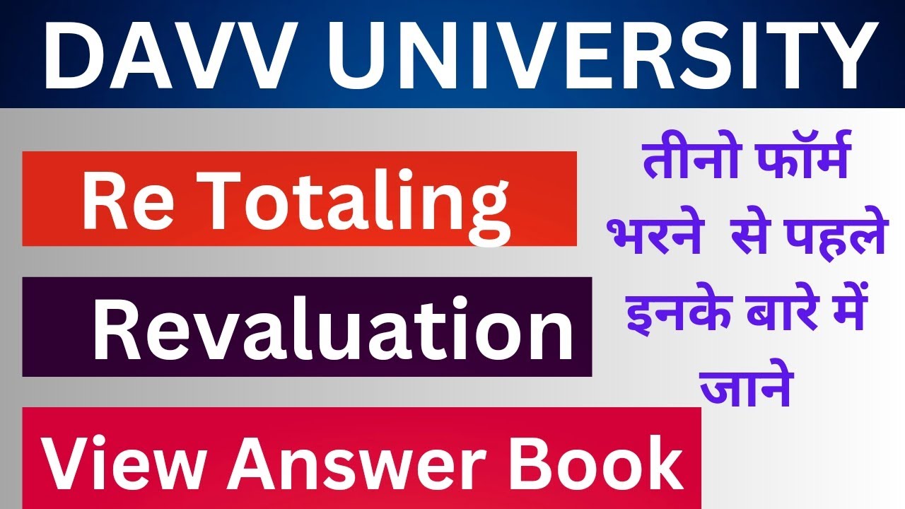 DAVV Re totaling / rechecking || Revaluation form || View Answer Book form || कौनसा फॉर्म भरना ...