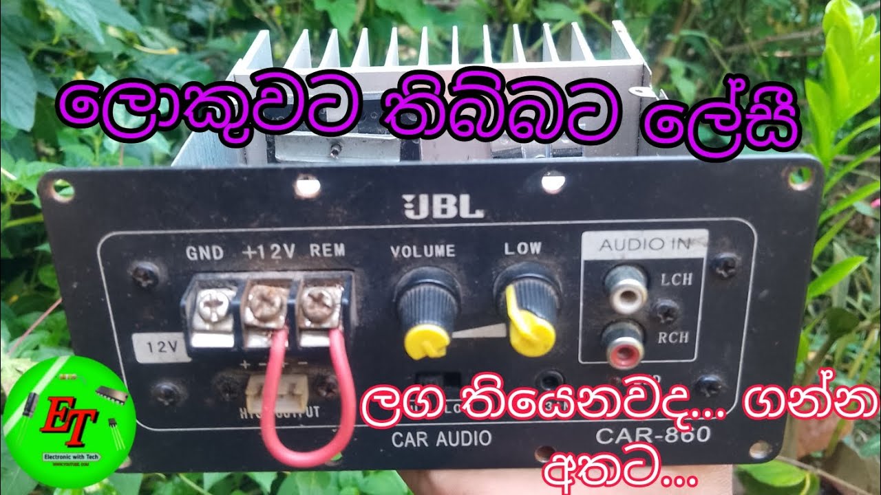සබ් ඈම්ප් එක හදමුද? HOW TO REPAIR SAB AMP . ELECTRONIC WITH TECH - YouTube