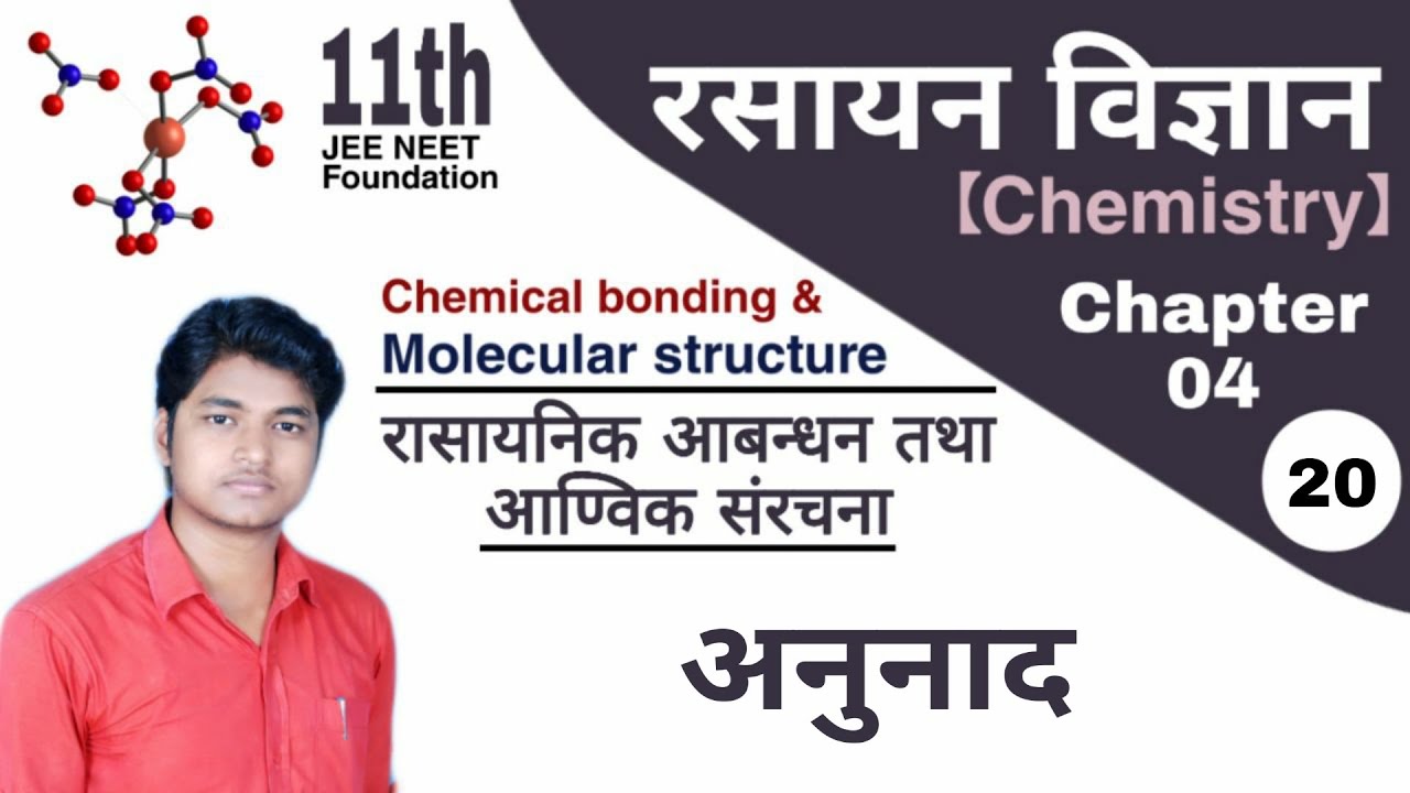Ppt Chm 2045 Molecular Geometry Chemical Bonding 6104